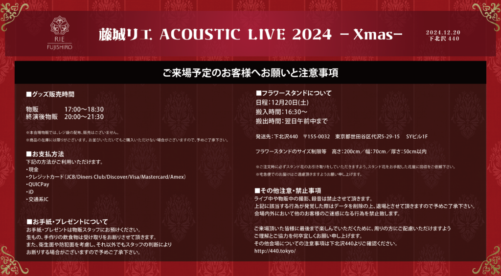 TOP│RIE FUJISHIRO OFFICIAL SITE